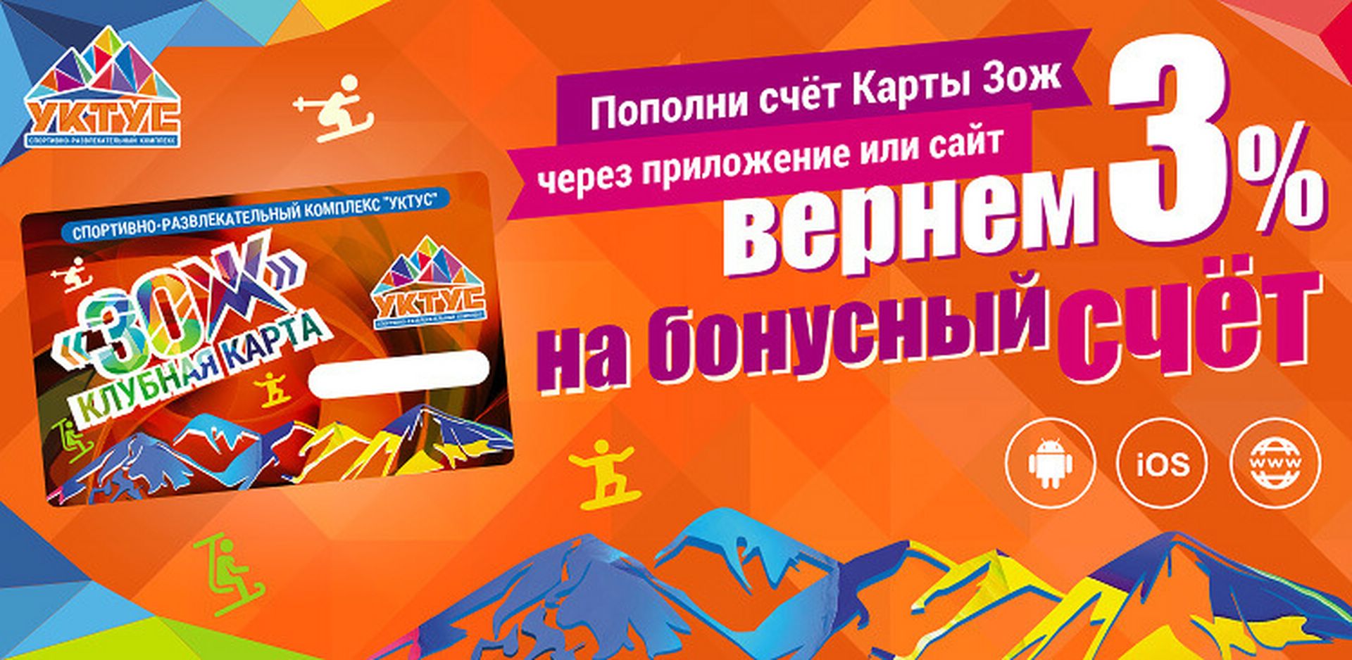 Официальный сайт ГЛК Уктус - Екатеринбург Горнолыжный комплекс